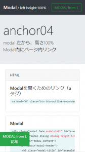 【応用編】Bootstrap 4 Modal をメニューにカスタマイズ | tomisan.com